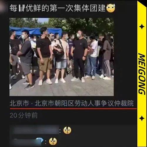 又一大厂被爆解散,全员被裁员工公司网友