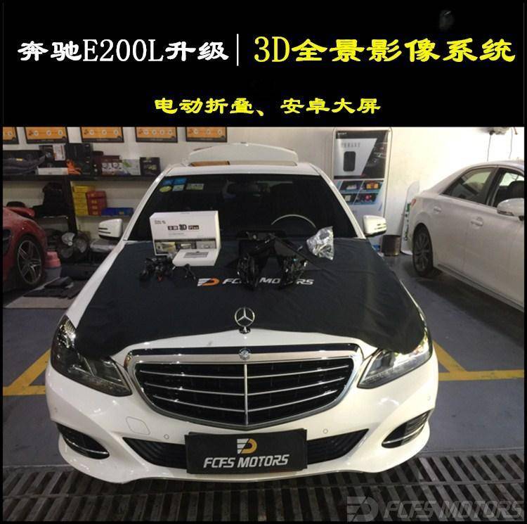 14年奔驰E200L升级3D/360全景影像、安卓大屏、电动折叠系统_搜狐汽车_搜狐网