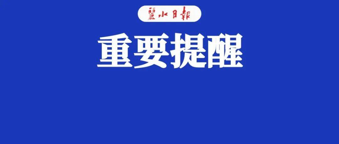 注意！乘坐飞机高铁列车等需48小时内核酸阴性证明 丽水市 检测 采样