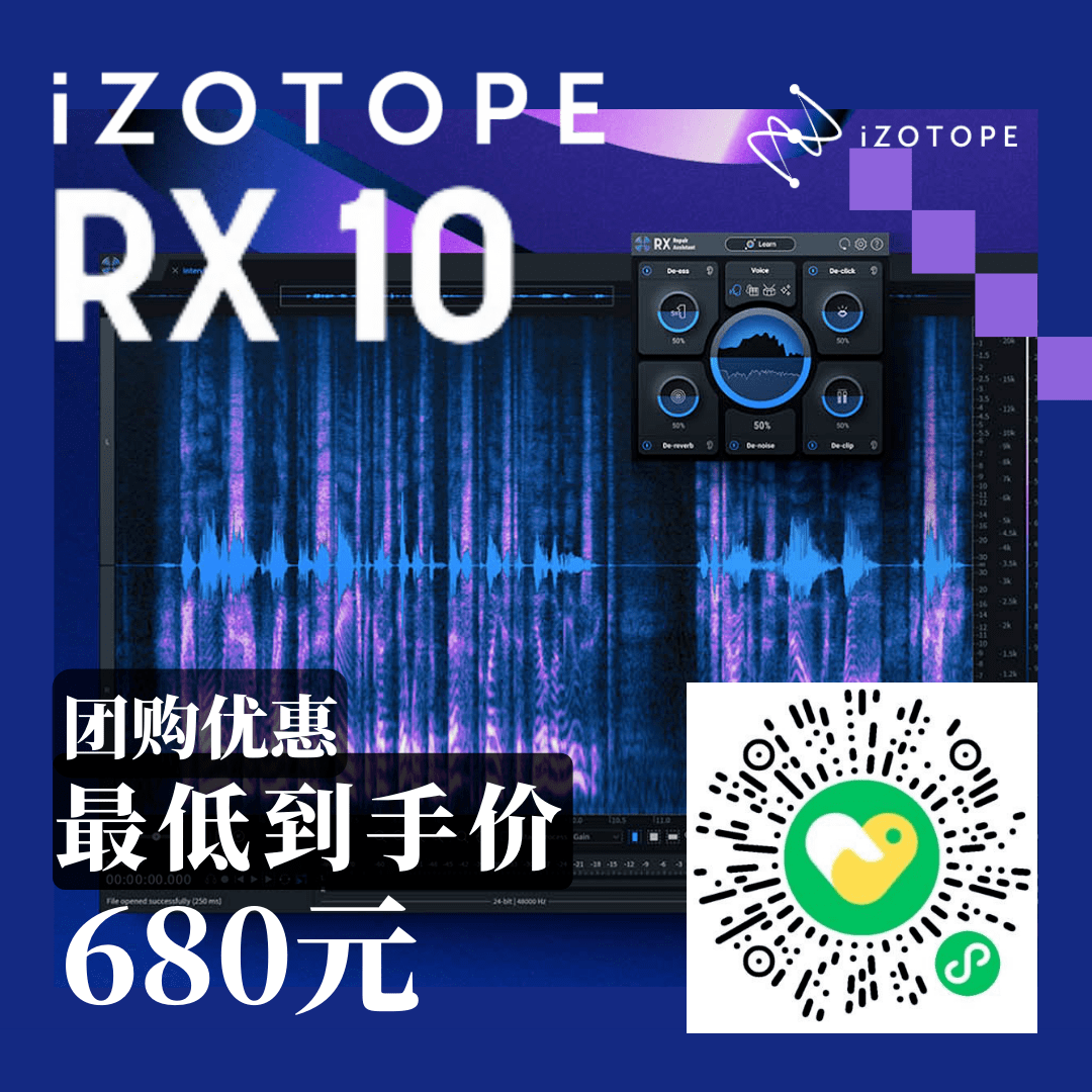 RX如何消除音频中的咔哒声和爆裂声_Click_Pop_混音