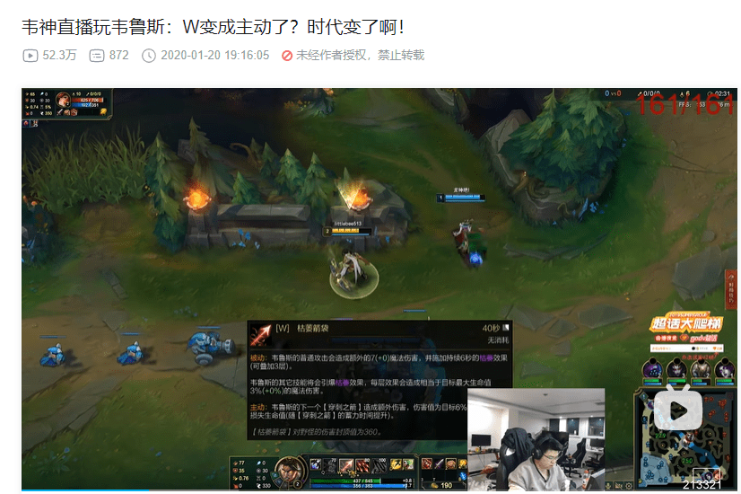 GodV 宣布「2022 年结束后将退役」 盘点他遗憾与惊喜并存的职业生涯_韦神_韦鲁斯_直播间