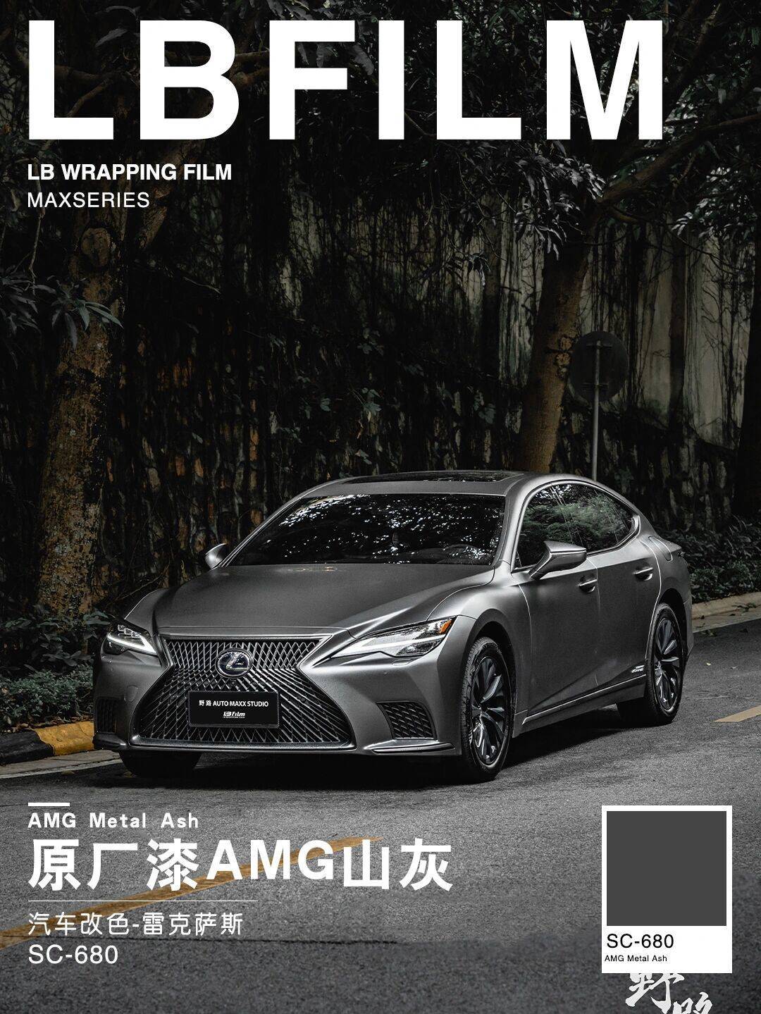 雷克萨斯搭配LBFILM改色膜原厂漆amg山灰,真的帅炸了_搜狐汽车_搜狐网