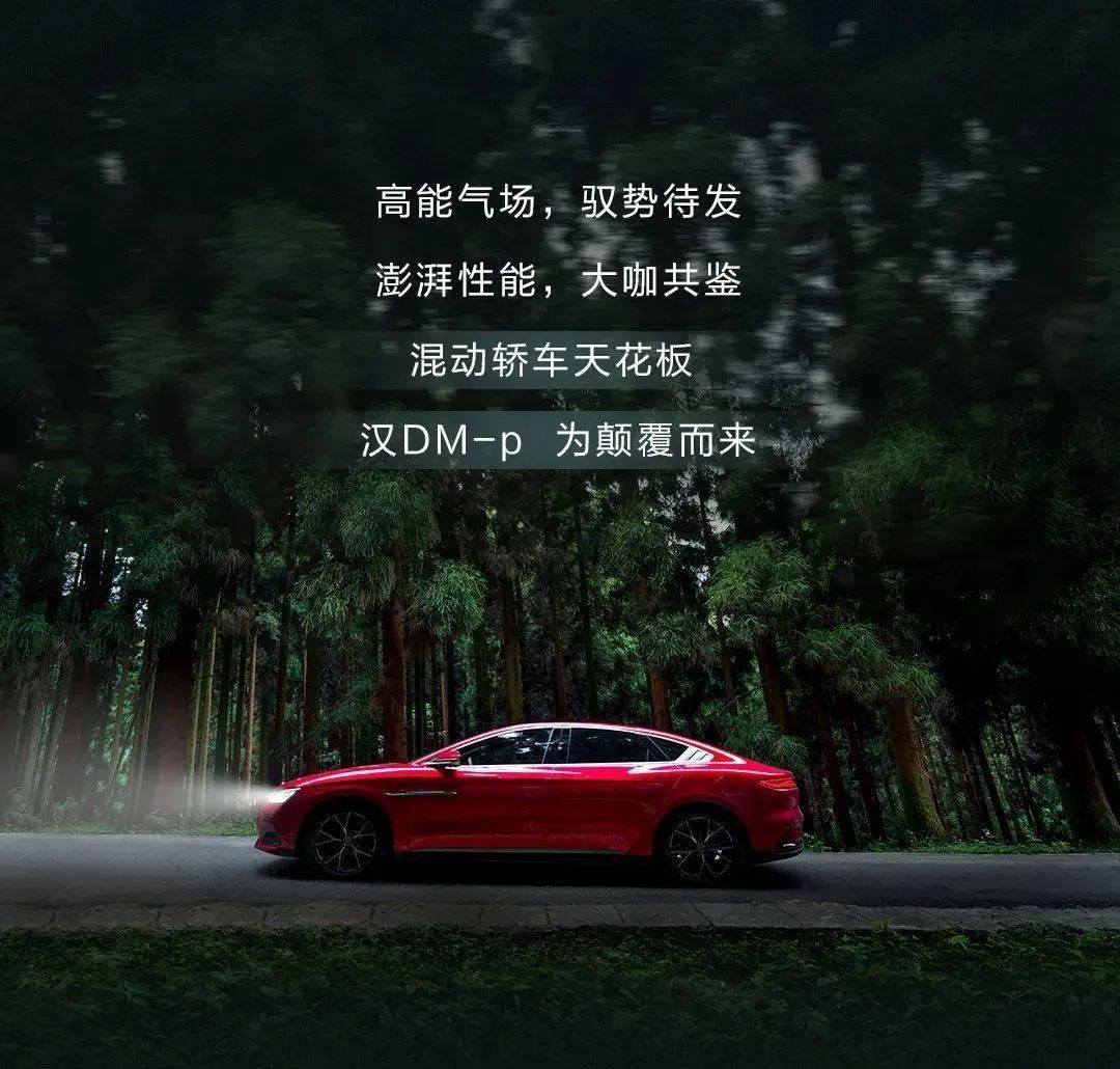 汉DM-p丨集结贵阳 纵擎驰骋_搜狐汽车_搜狐网
