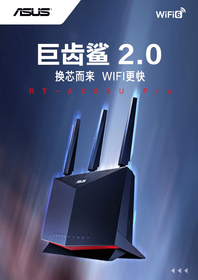 华硕RT-AX86U Pro路由器上架预售：博通四核芯片，到手价1599元_支持_Wi-Fi_端口