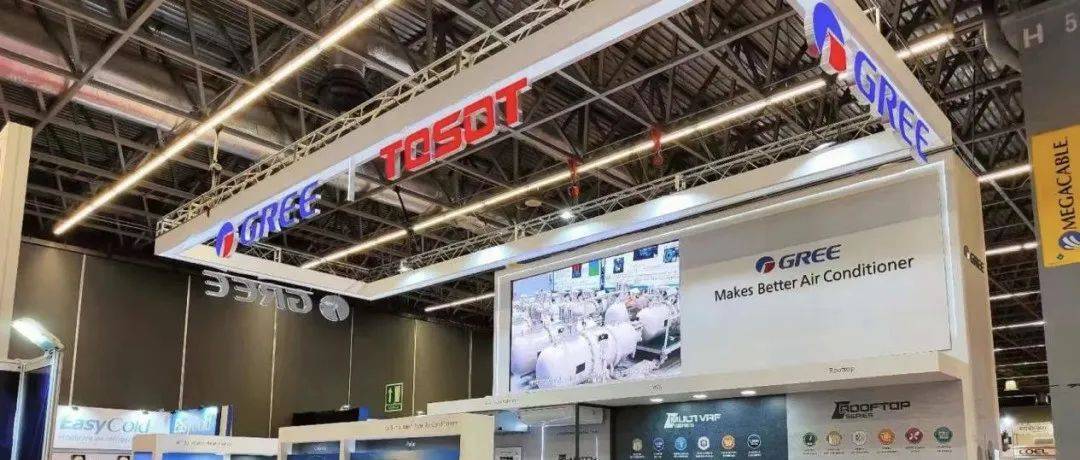 墨西哥AHR展盛大开幕！格力，为更好的生活而来_变频_用户_产品