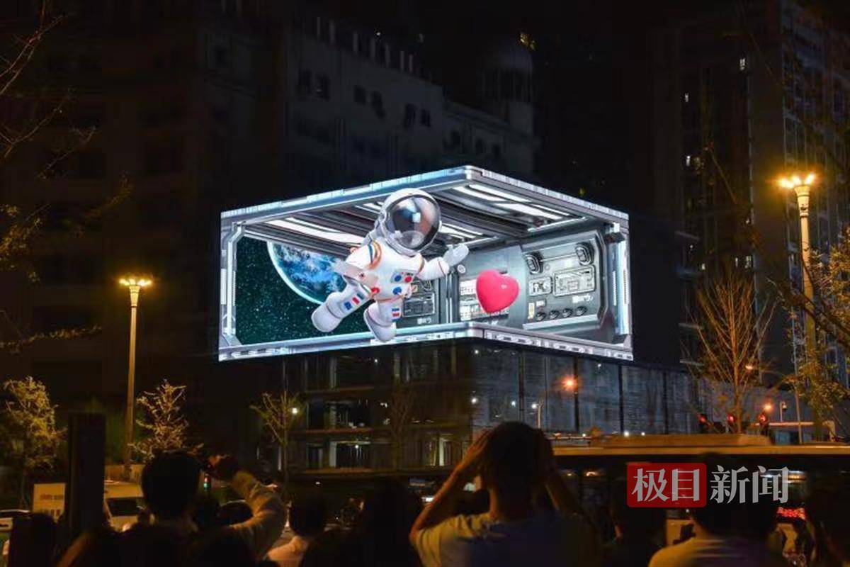 武汉“三镇之眼”！华中最大的裸眼3D屏亮相钟家村_祁遇_汉阳造_商业区