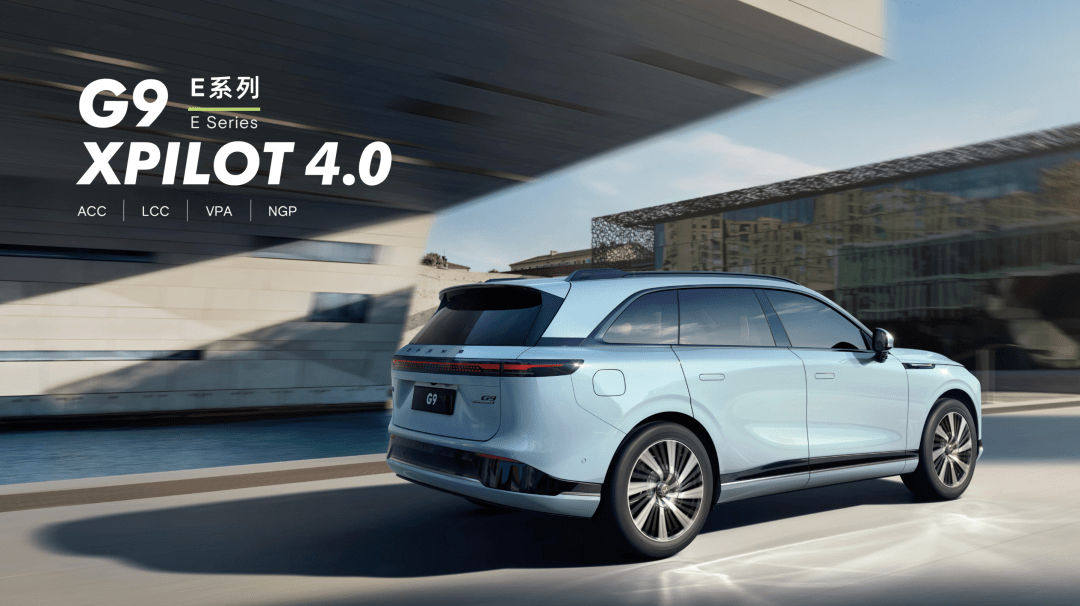 小鹏G9售30.99-46.99万！何小鹏：销量将超奥迪Q5_搜狐汽车_搜狐网