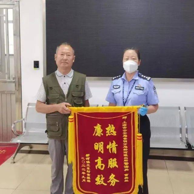 崇明叶阿姨18年没办的二代身份证，跨越千山万水送来了_新河_沈女士_曹美兰