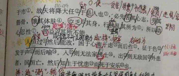 唐河家长注意!快看看你家孩子书中有没有这句话!斯人孟子语文