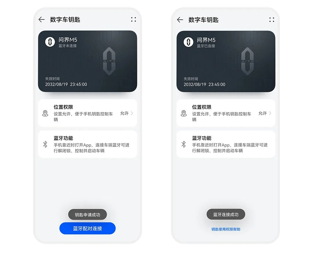 AITO 汽车上线 iOS 蓝牙数字车钥匙功能：支持问界 M5 / M7_搜狐汽车_搜狐网