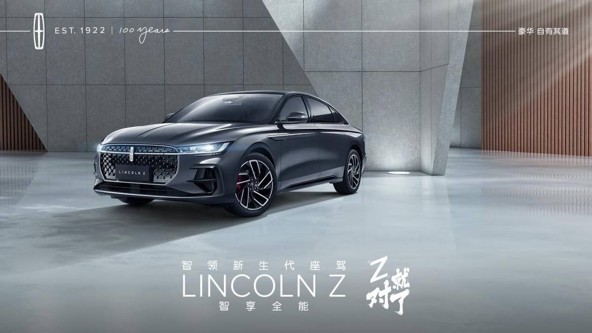 论卷还得是林肯Z，全系2.0T+8AT，还有1.1米巨幕大屏_搜狐汽车_搜狐网