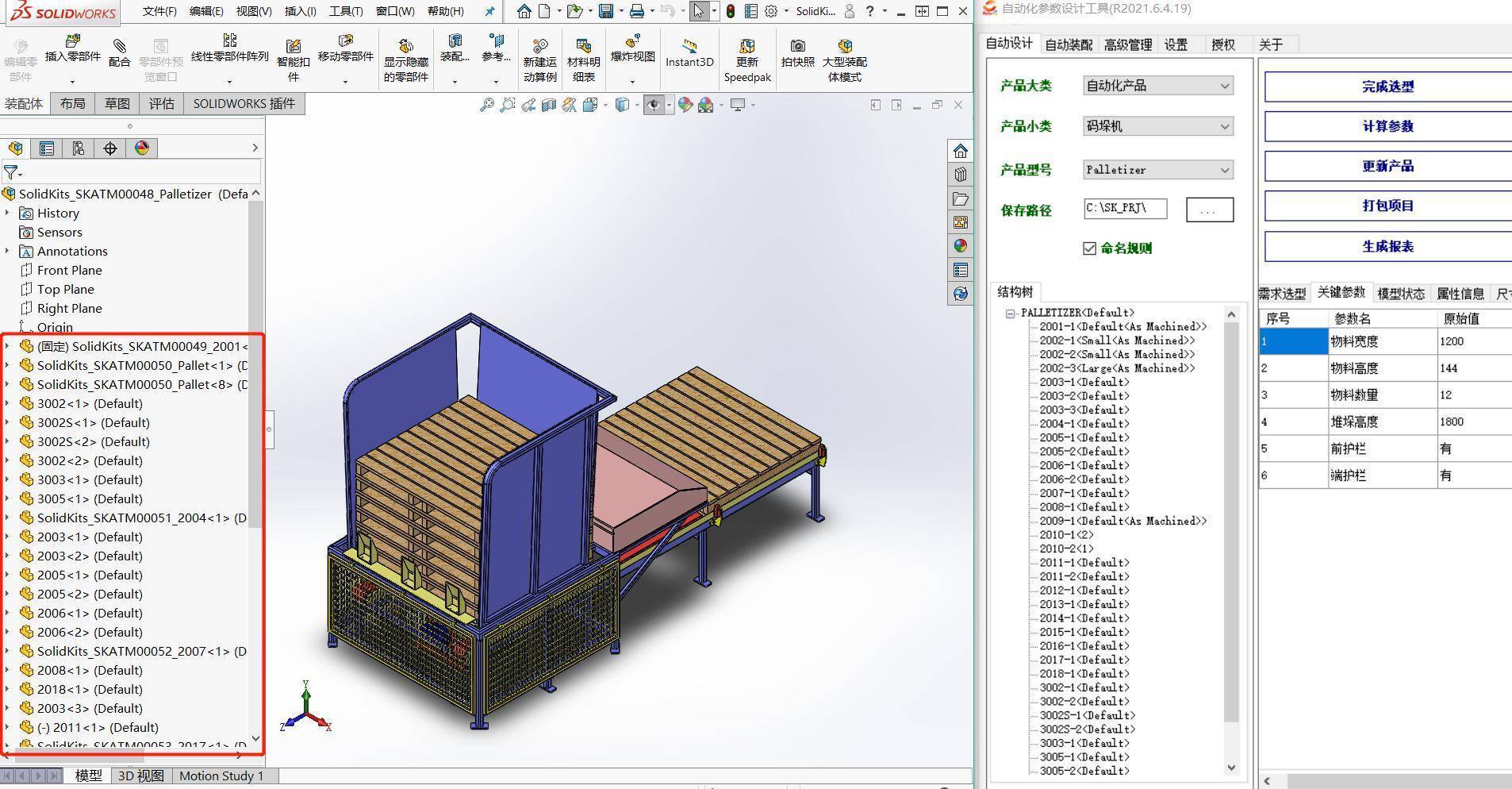 SOLIDWORKS二次开发插件SolidKits自动化设计完整流程_装配_模型_工具