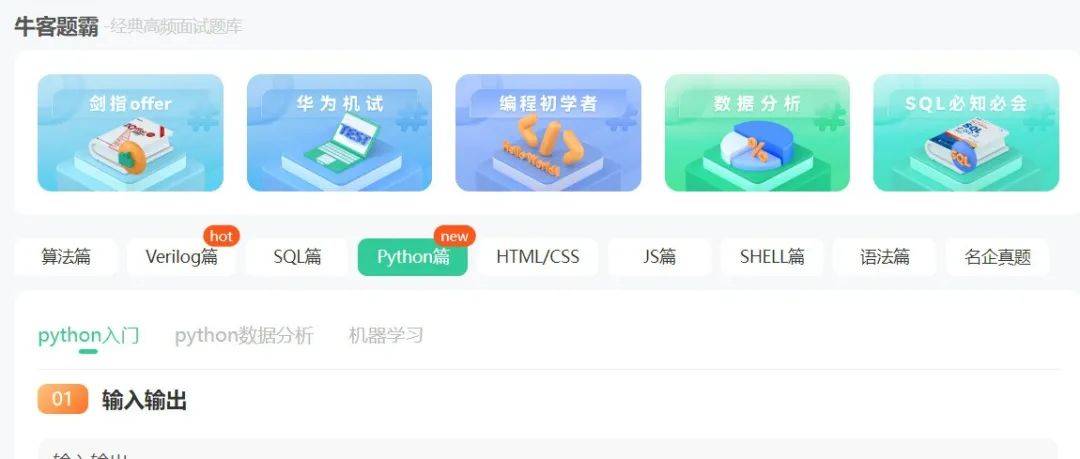 手把手教你快速入门python！python实践编程 0357