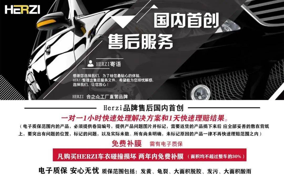 金秋十月 HERZI为您刷新个性体验出行全程无忧_搜狐汽车_搜狐网