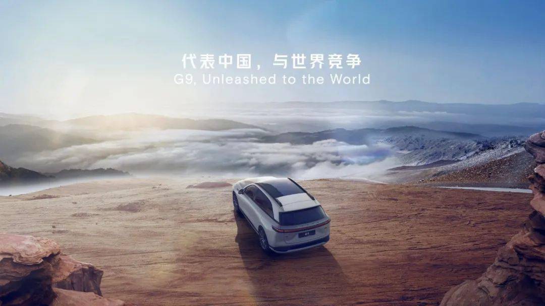 30-40万最好的纯电SUV？小鹏G9上市售30.99万-46.99万元_搜狐汽车_搜狐网