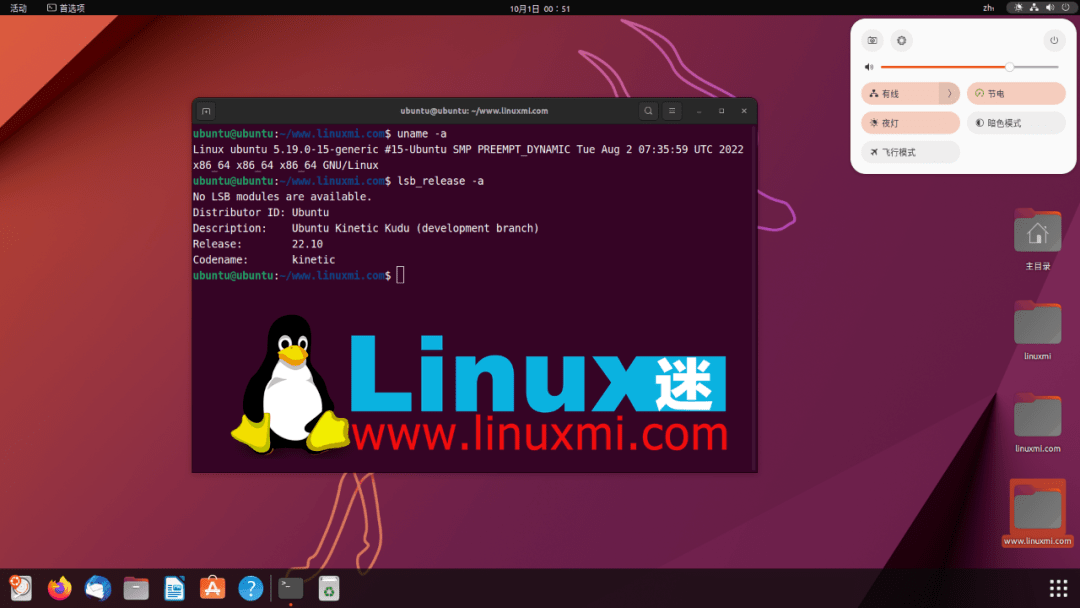 Ubuntu 22.10 Beta 发布，支龙芯自研LoongArch CPU架构_版本_Linux_支持
