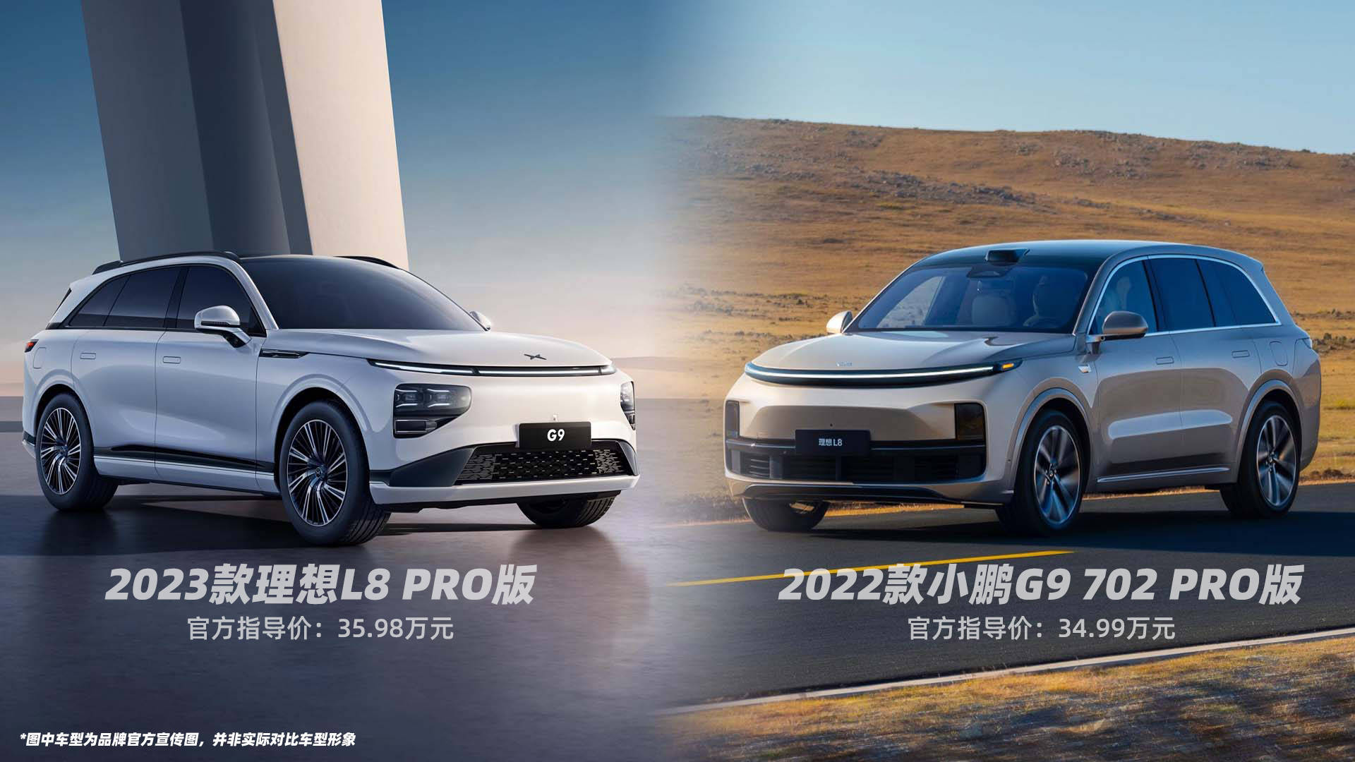 新车扎堆，“再次上市”的小鹏G9能赢理想L8吗？_搜狐汽车_搜狐网