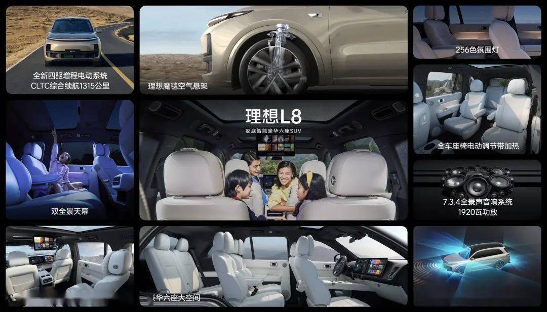 理想 L8 Pro 版不够 Pro，真正的 One More Thing 不是 L7_搜狐汽车_搜狐网