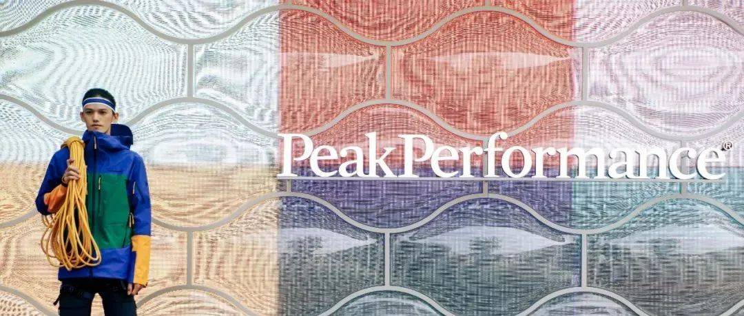 碎念｜“户外审美天花板” PeakPerformance三里屯首店跃色而来_品牌_产品_时尚