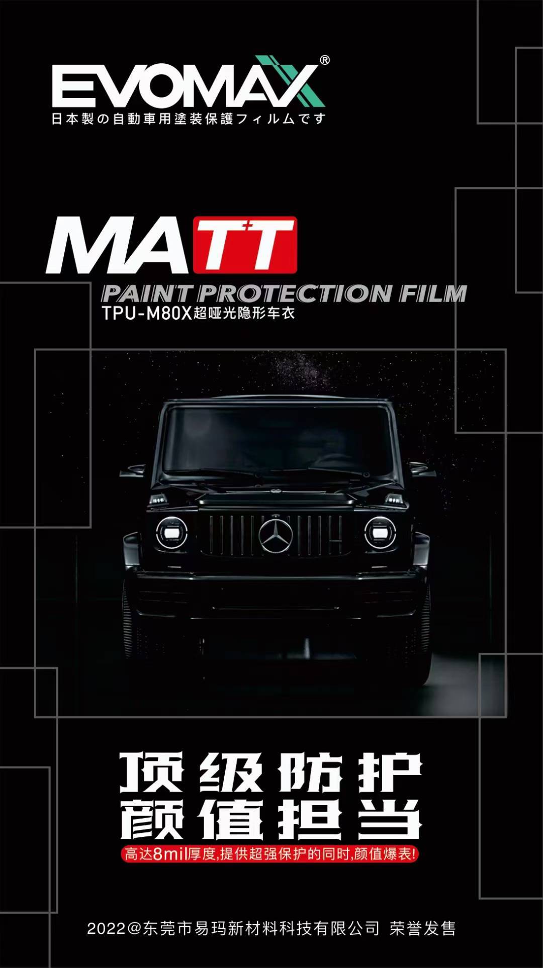 EVOMAX日本隐形车衣，让爱车个性彰显 倍显尊贵_搜狐汽车_搜狐网