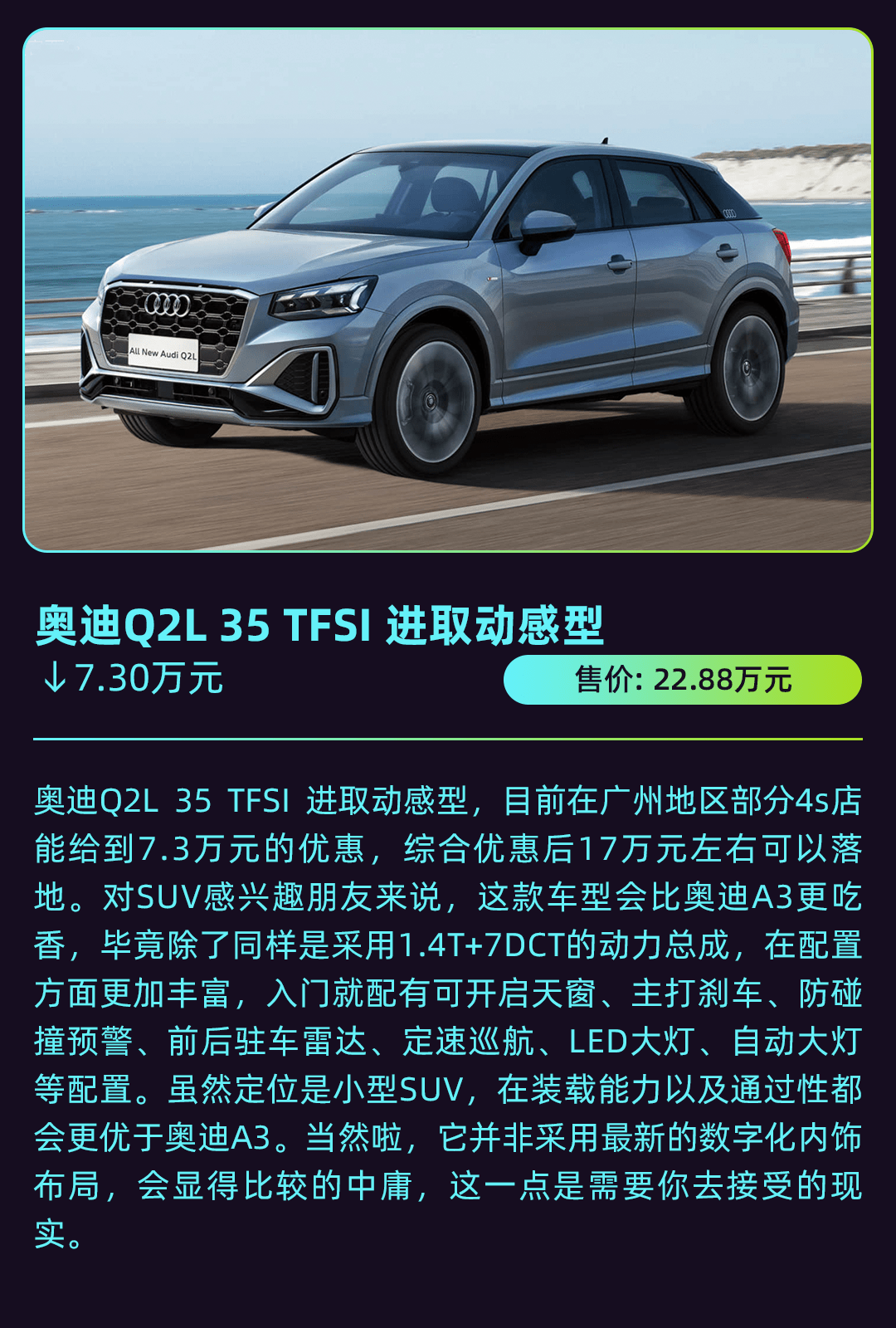 最高优惠近40万？这些奥迪都便宜爆了 落地甚至比合资还便宜！_搜狐汽车_搜狐网