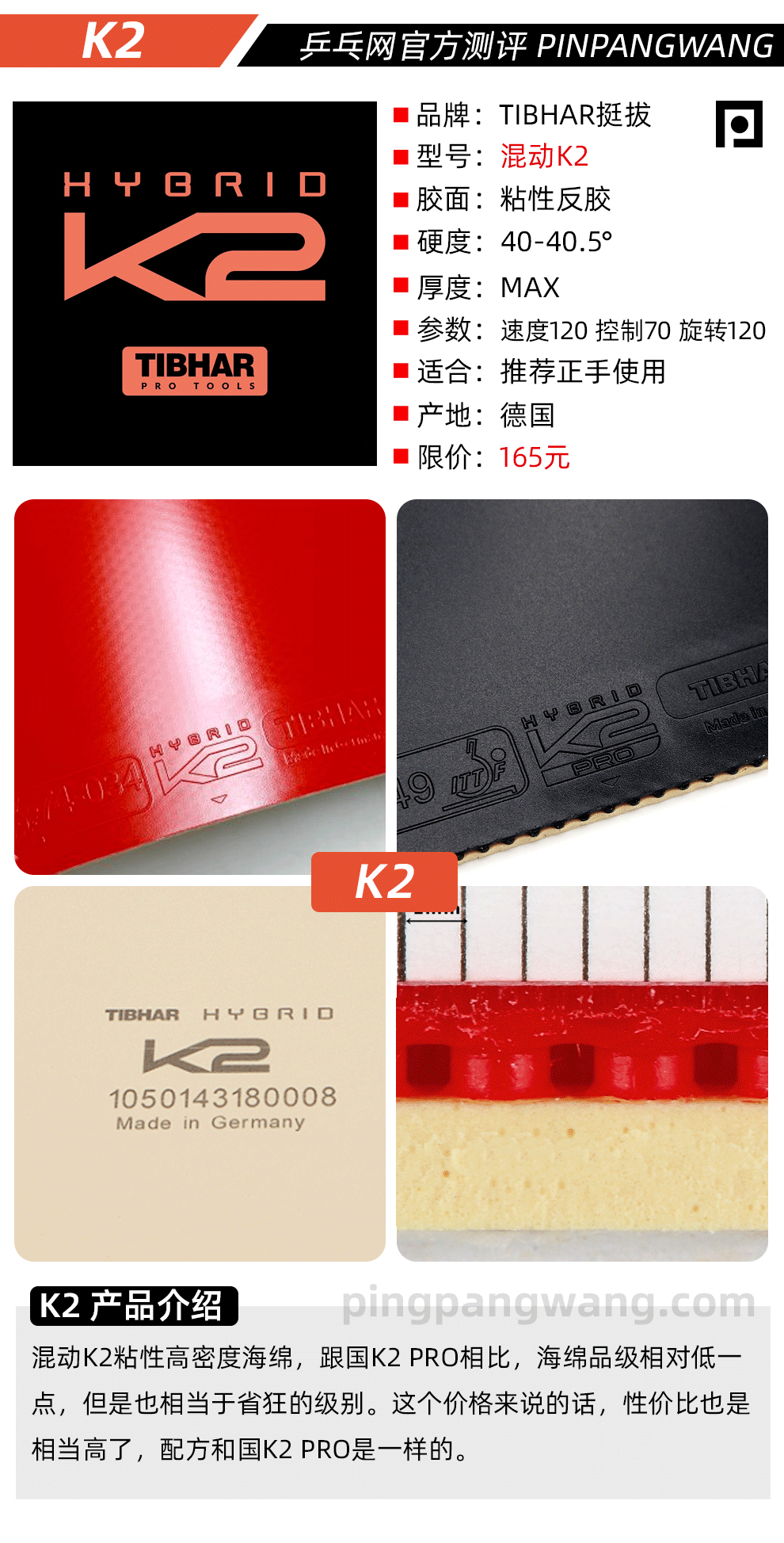 【测评】直逼国狂？挺拔K2要这样粘拍就能发挥出直逼国狂的_狂飙_海绵_球友