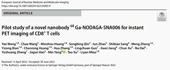 【发布】智核生物研发新型CD8+T细胞显影剂 | 核医学顶刊发表成果_免疫_肿瘤_临床