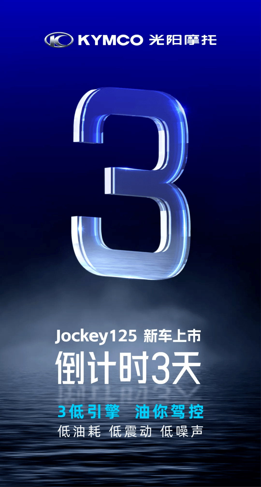 倒计时3天||Jockey125 新车上市_搜狐汽车_搜狐网