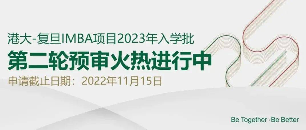 2023年入学批第二轮预审火热进行中_项目_世界_国际