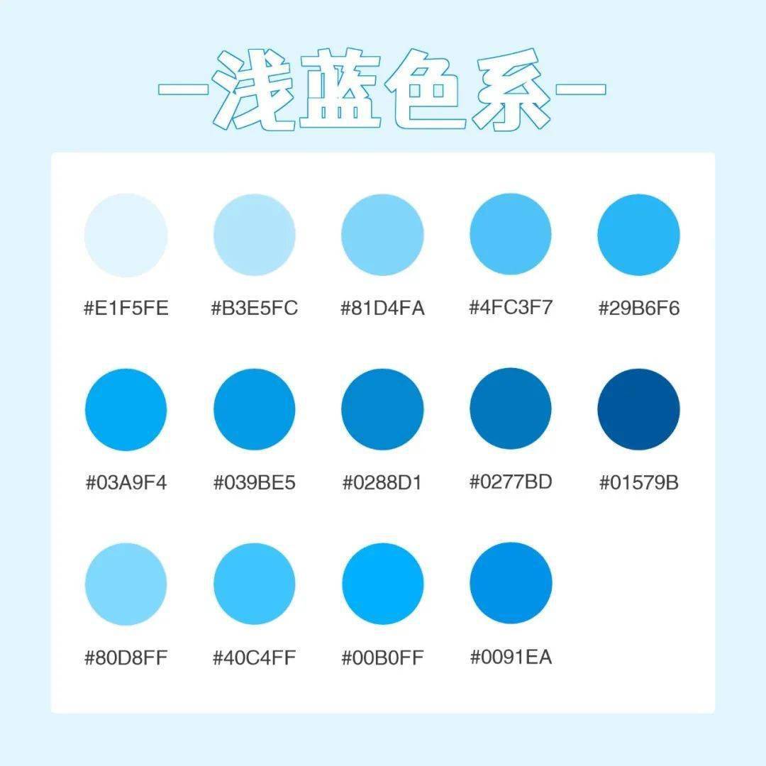 独家！秀米小编人手一份的配色合集！_调色板_蓝色_颜色