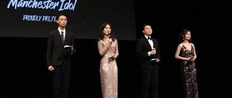 Manchester Idol｜主持人招募进行时_舞台_剪影_能力