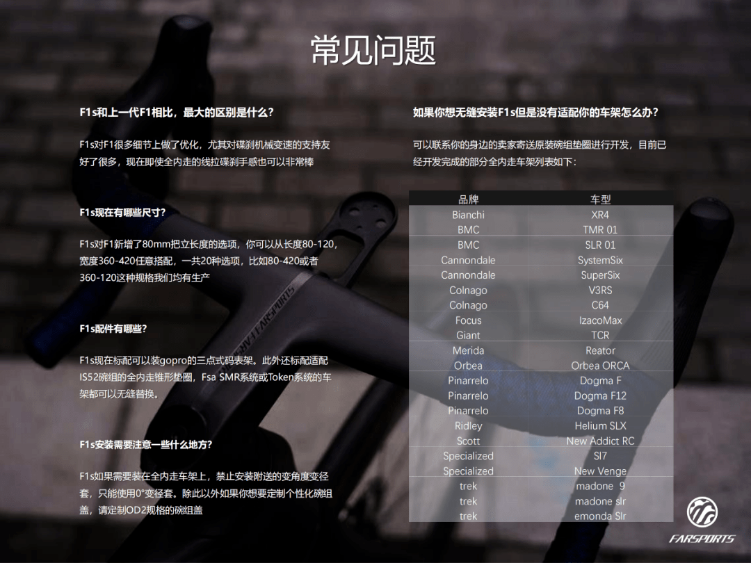 方远FARSPORTS 2023系列轮组及一体把购买指南_搜狐汽车_搜狐网