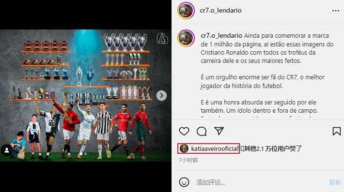 Factos梗球迷晒C罗荣誉：追随他是一种无比的荣幸，C罗姐姐点赞_生涯_最佳球员_成就