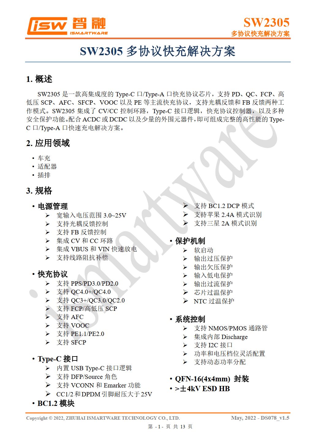 智融推出22款iPhone14系列专用快充芯片_支持_Type-C_保护