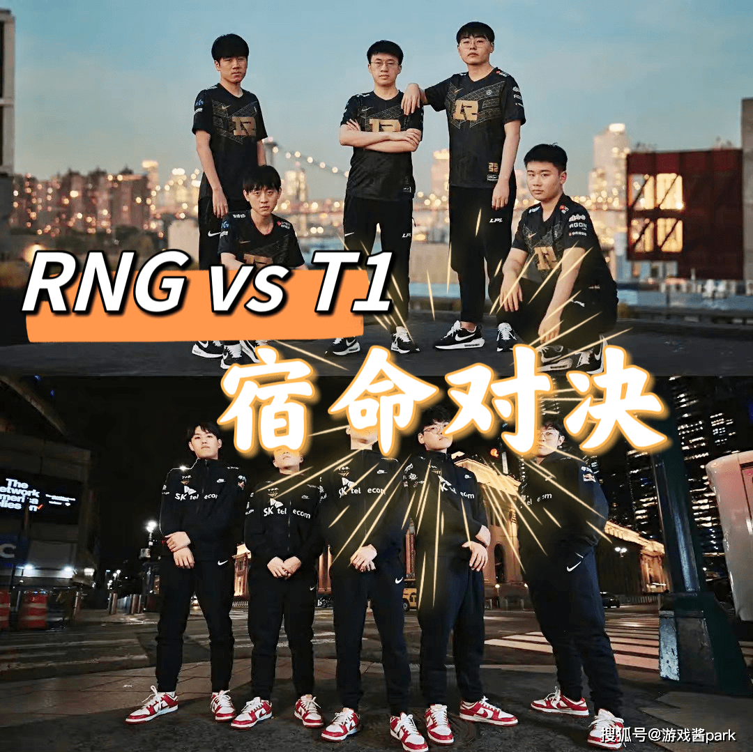 宿敌or孽缘？S赛第4次BO5交锋，RNG能否复仇T1_rng_bo_英雄联盟