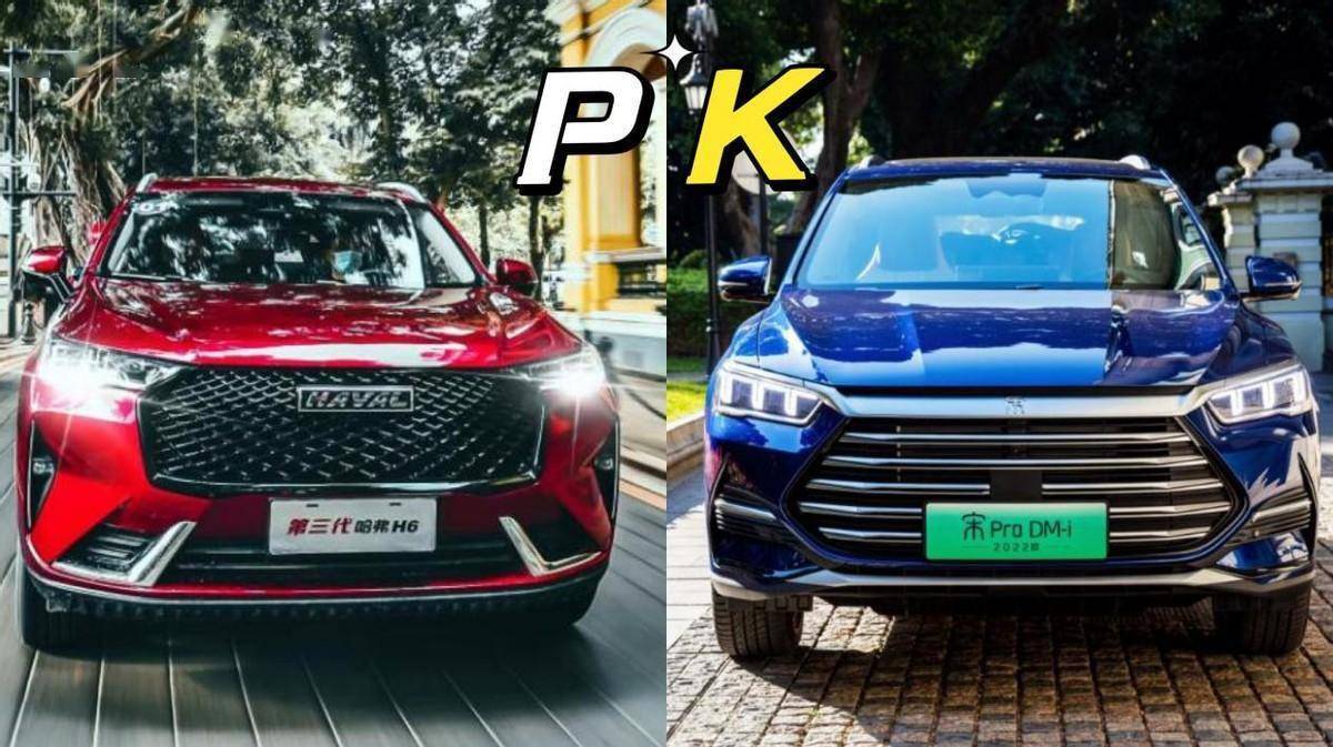 宋Pro DM-i对决哈弗H6，15万级家用王将花落谁家？_搜狐汽车_搜狐网