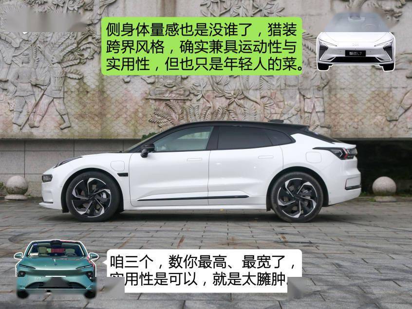 汽车盆友圈 智己L7要卷翻771宝藏电车茶话会？_搜狐汽车_搜狐网