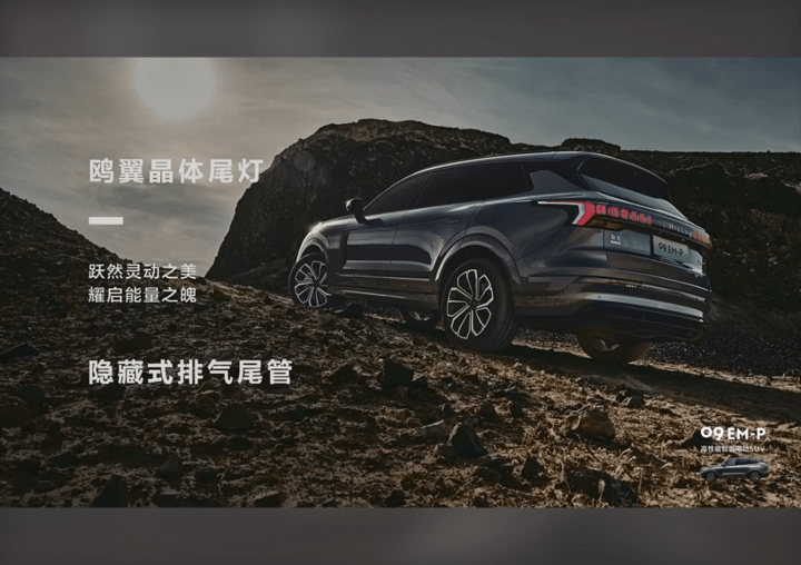35.58万元起售 领克09EM-P远航版正式上市_搜狐汽车_搜狐网