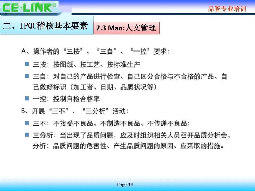 【标杆学习】IPQC-稽核技巧_搜狐汽车_搜狐网