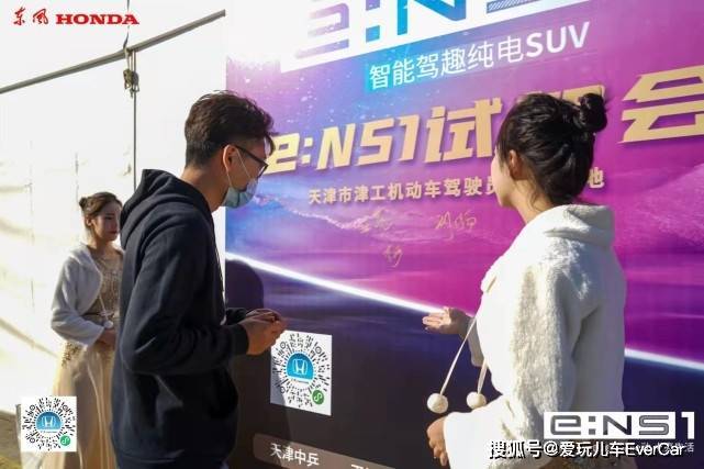 “心随e动 点亮生活”东风Honda e：NS1 天津区域试驾会圆满落幕_搜狐汽车_搜狐网