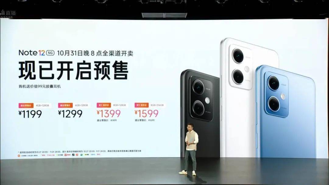【新机】1199起 Redmi Note 12发布 骁龙4 Gen1处理器_标准_配置_mm