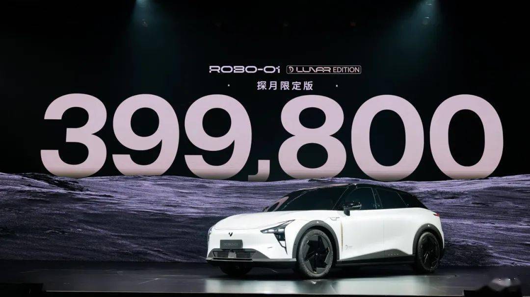 集度ROBO-01探月限定版正式发布 劲爆售价39.98万元_搜狐汽车_搜狐网