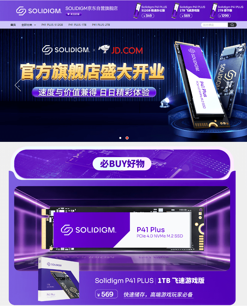 Synergy加持，表现远超预期——Solidigm P41 Plus深入测试_规格_容量_产品