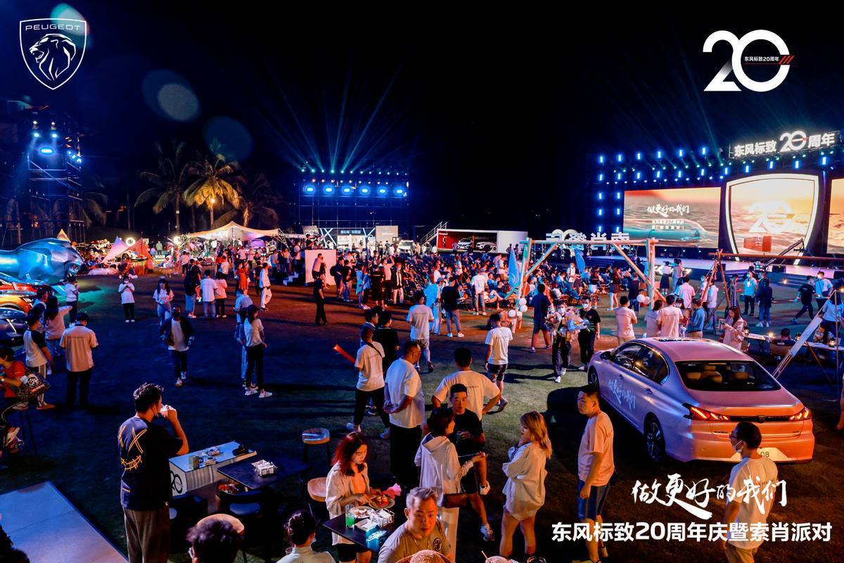 东风标致20周年庆，新5008全球首秀，预售17.77万元起_搜狐汽车_搜狐网