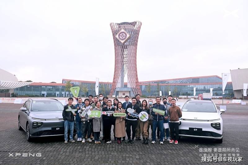 售30.99-46.99万元 小鹏G9全智能体验营成都站_搜狐汽车_搜狐网