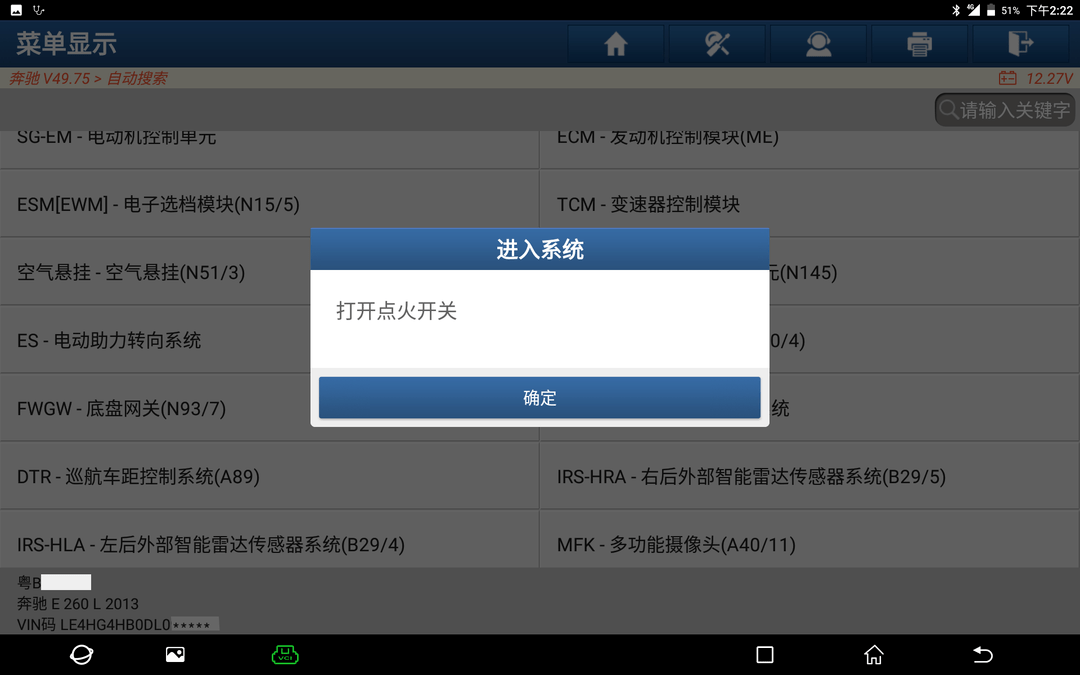 【X-431 PAD V】2013年奔驰E260L在线变速箱编程_搜狐汽车_搜狐网