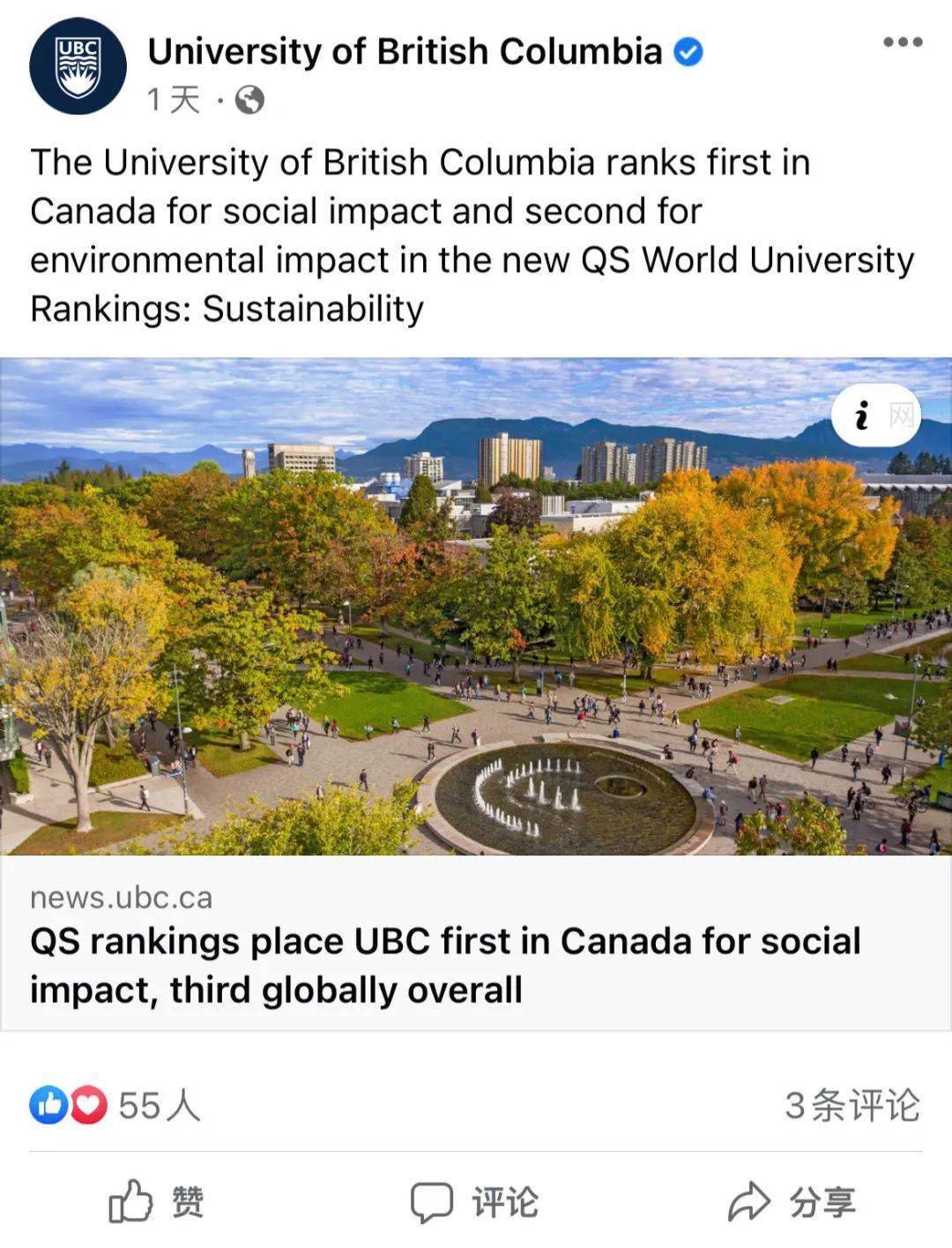 QS2023世界大学排名：多大全球第二！UBC第三！力压所有名校！_服务_加拿大_影响