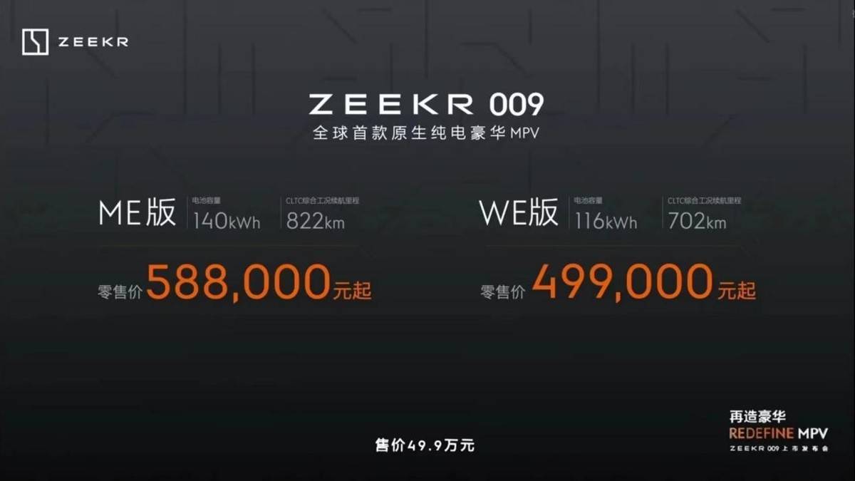 理想L9再遭背刺？极氪009正式上市！_搜狐汽车_搜狐网