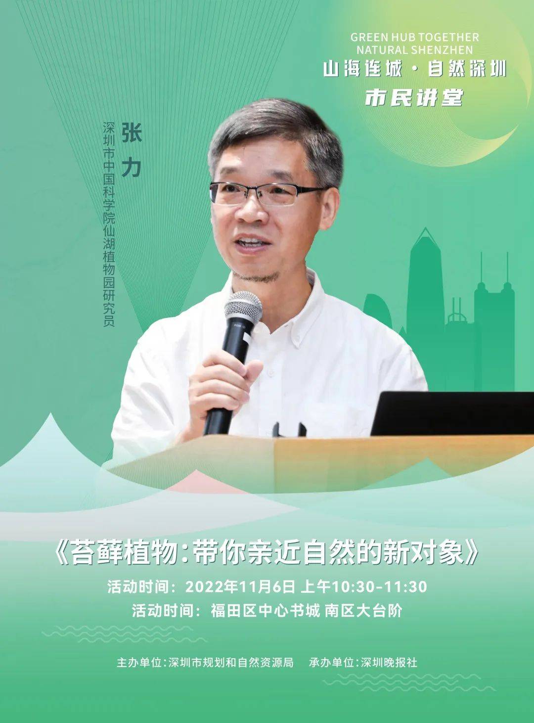 预告 弯下腰,一起走进神奇的苔藓世界大自然市民深圳市