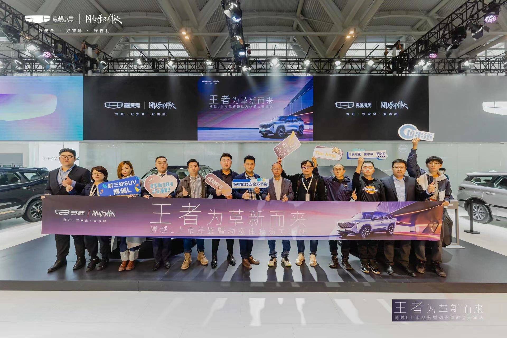 12.57万元起售的紧凑级SUV新卷王 吉利博越L强势亮相天津国际车展_搜狐汽车_搜狐网